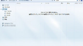 音楽CDから音楽ファイルの作成方法 (WMP9編) | SEECK.JP サポート
