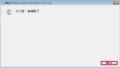 Windows 7 KB4490628 の適用方法 | SEECK.JP サポート